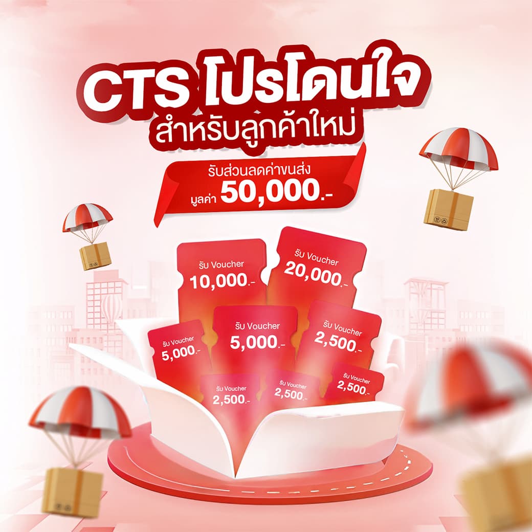 New Customer 50,000 Landing Page - CTS